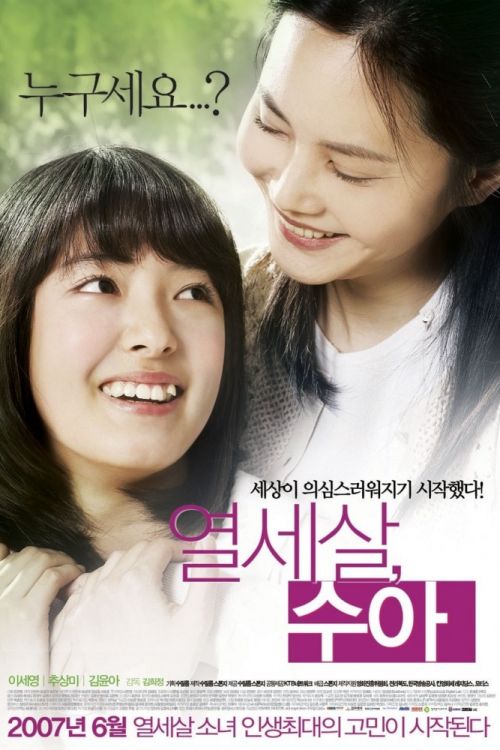 Фильм Чудесные годы смотреть онлайн с русской озвучкой - Doramastart