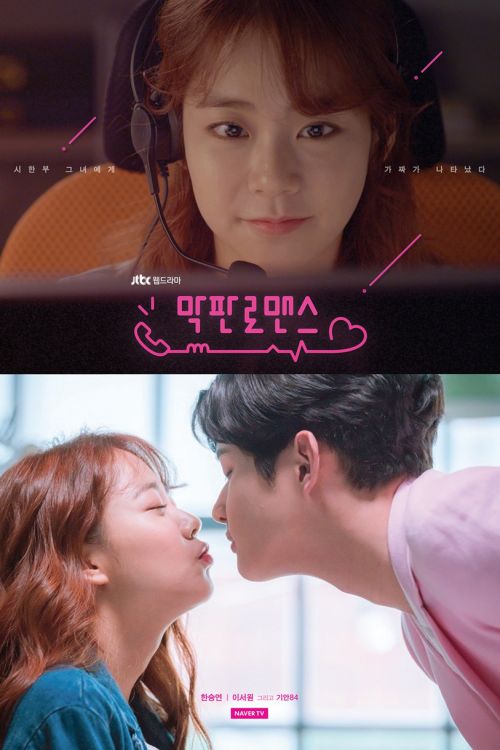 Дорама Роман напоследок смотреть онлайн с русской озвучкой - Doramastart