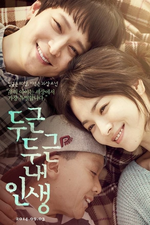 Фильм Моя блестящая жизнь смотреть онлайн с русской озвучкой - Doramastart