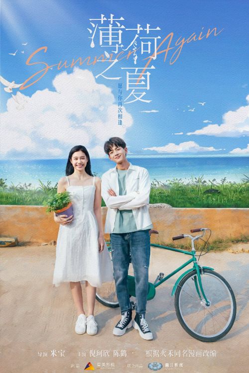 Дорама Мятное лето смотреть онлайн с русской озвучкой - Doramastart