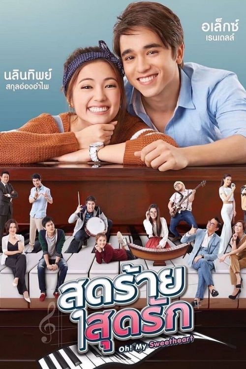 Лакорн О, моя душа смотреть онлайн с русской озвучкой - Doramastart