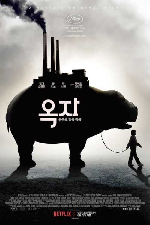 Фильм Окча смотреть онлайн с русской озвучкой - Doramastar