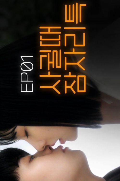 Дорама Откровенное правило смотреть онлайн с русской озвучкой - Doramastart