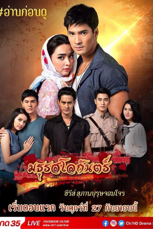 Лакорн Рыцарь и разбойник: Сладкая бездна смотреть онлайн с русской ...