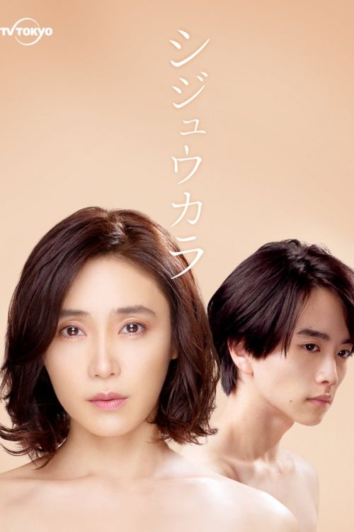 Дорама Синица смотреть онлайн с русской озвучкой - Doramastart