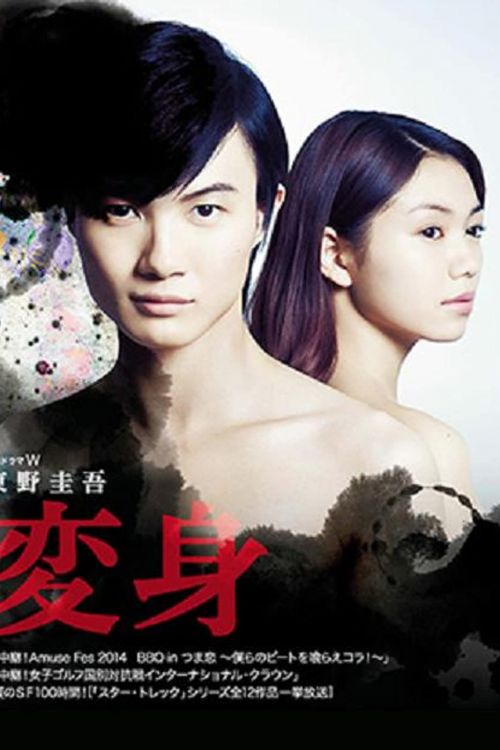 Дорама Метаморфозы смотреть онлайн с русской озвучкой - Doramastart