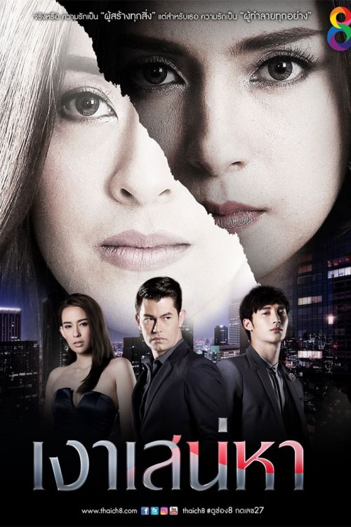 Лакорн Тень любви смотреть онлайн с русской озвучкой - Doramastart