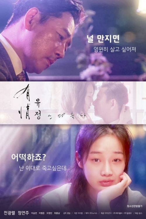 Фильм Возлюбленные - Проникновение в сердце смотреть онлайн с русской ...