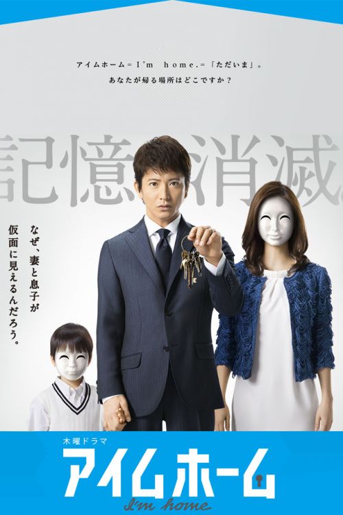 Дорама Я дома смотреть онлайн с русской озвучкой - Doramastart