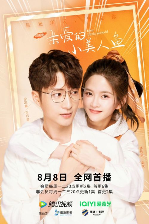 Дорама Дорогая русалочка смотреть онлайн с русской озвучкой - Doramastart