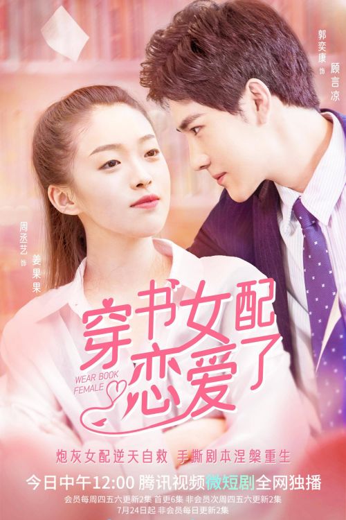 Дорама Книжная любовь смотреть онлайн с русской озвучкой - Doramastart