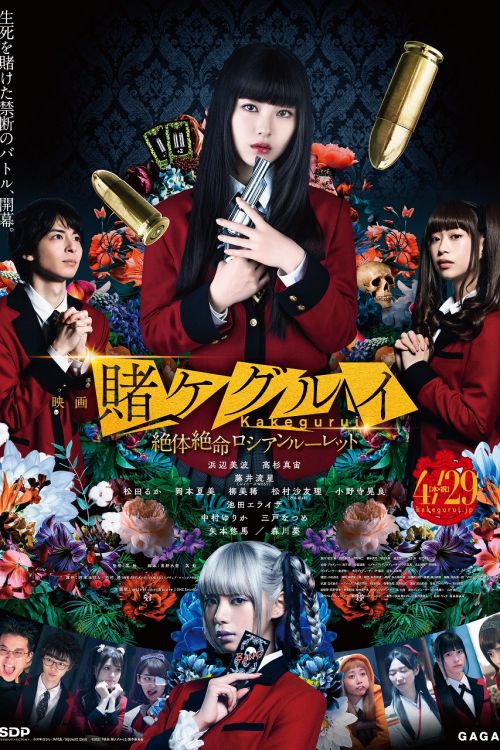 Фильм Безумный азарт: Русская рулетка смотреть онлайн с русской ...