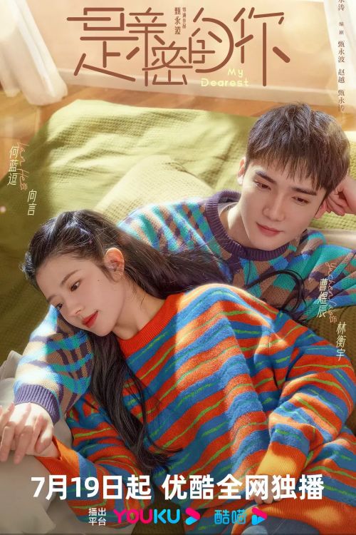 Дорама Моя дорогая смотреть онлайн с русской озвучкой - Doramastart